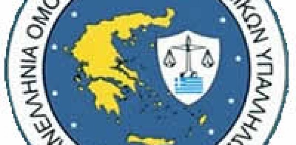 Π.Ο.ΑΣ.Υ.: – skaythess.gr